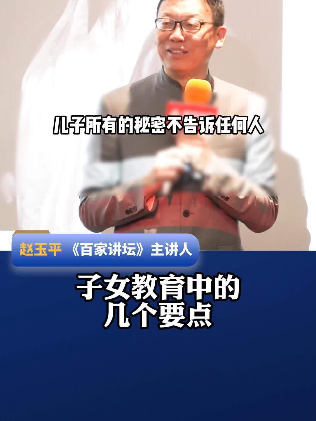 家庭教育中的几个要点,视频很长,但是建议每个家长都看一看,你绝对会.
