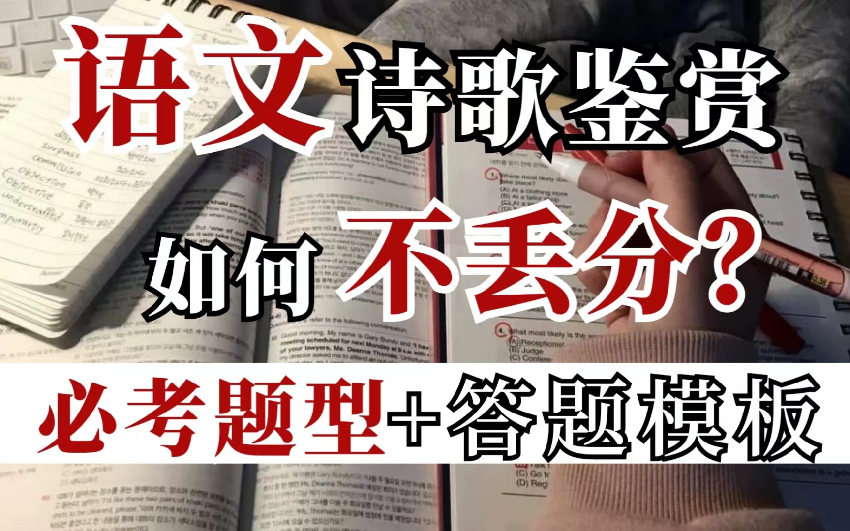 【高中语文】120个文言文实词与成语结合记忆,让背诵变得更简单!