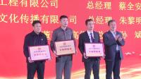 青岛市单县商会会长理事大会 暨青岛单县商会九周年庆典晚会