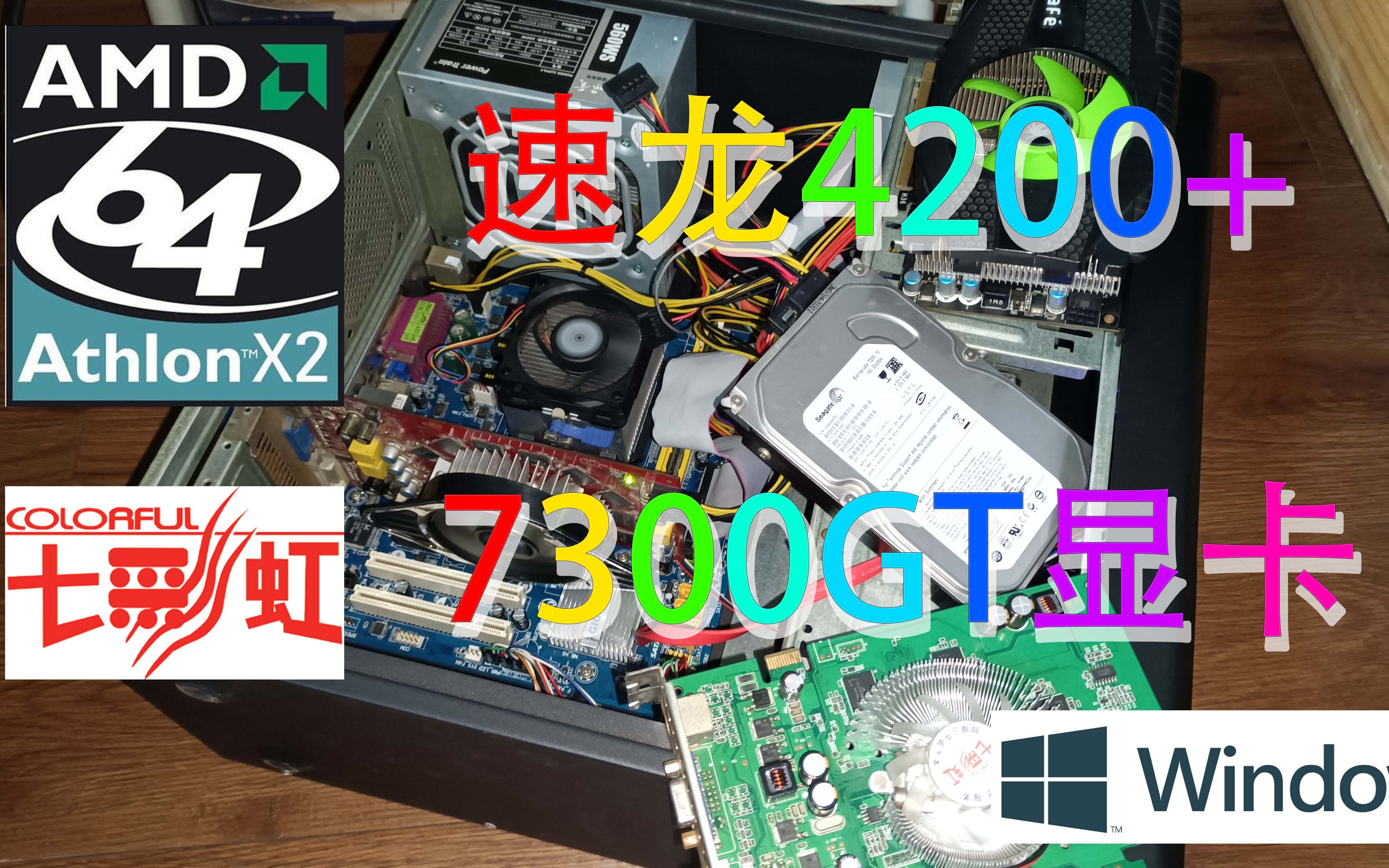 给家里的旧电脑运行Windows10,效果如何