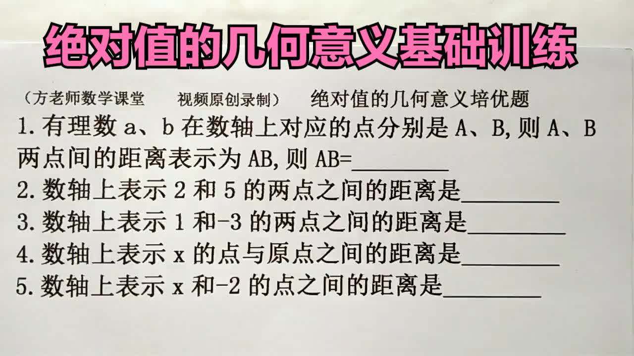 .上x和-2的点之间的距离怎么表示?绝对值的几何