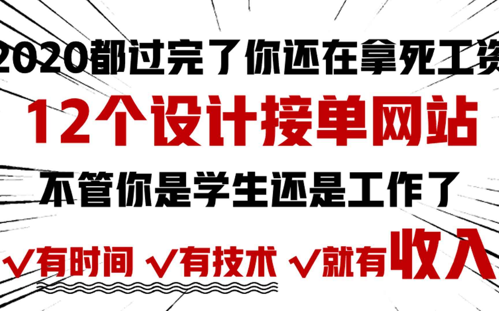 都知道学了设计要去接单,那么如何接单?【12设计接单网站 】| 渠道 | ...