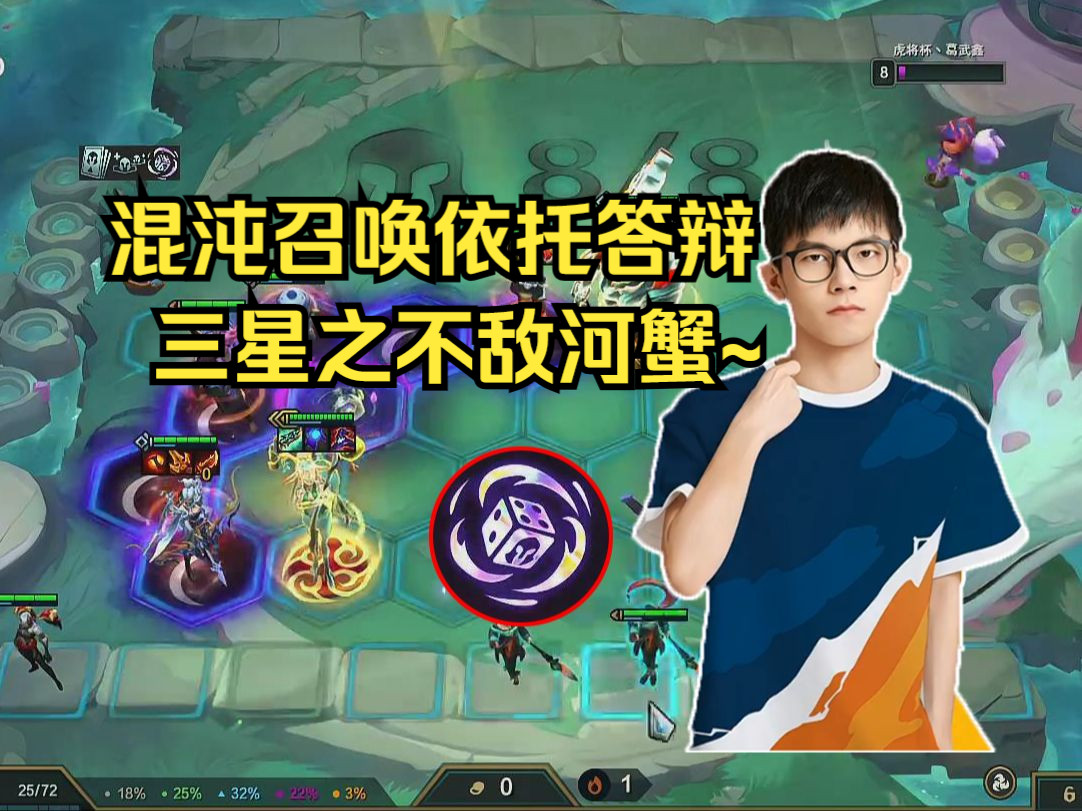 幻灭:云顶之弈设计师我三星莉莉娅没打赢大河蟹这是人吗!_电子竞技...