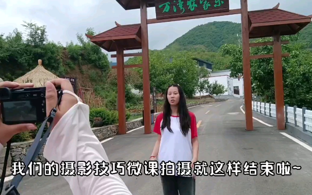 【Day5】摄像技巧微课花絮——西北大学现代学院暑期三下乡—商洛...
