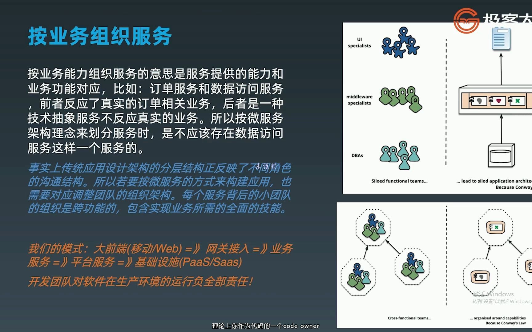 韦东山安卓Android FrameWork HAL深度开发 4期30
