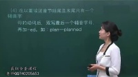 第29讲.初级英语语法-英语口语 eat的过去分词