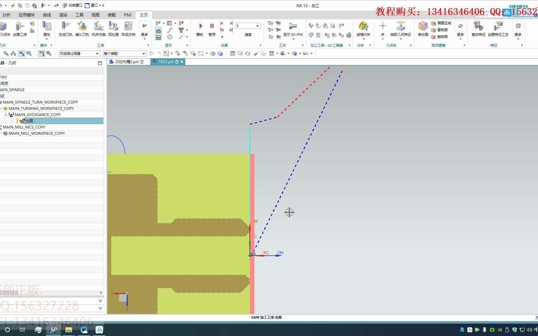 UG车床编程之3:车端面