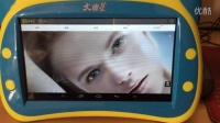 文曲星儿童平板电脑试用