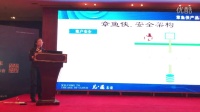2016.12.11.05安全总监一方分享