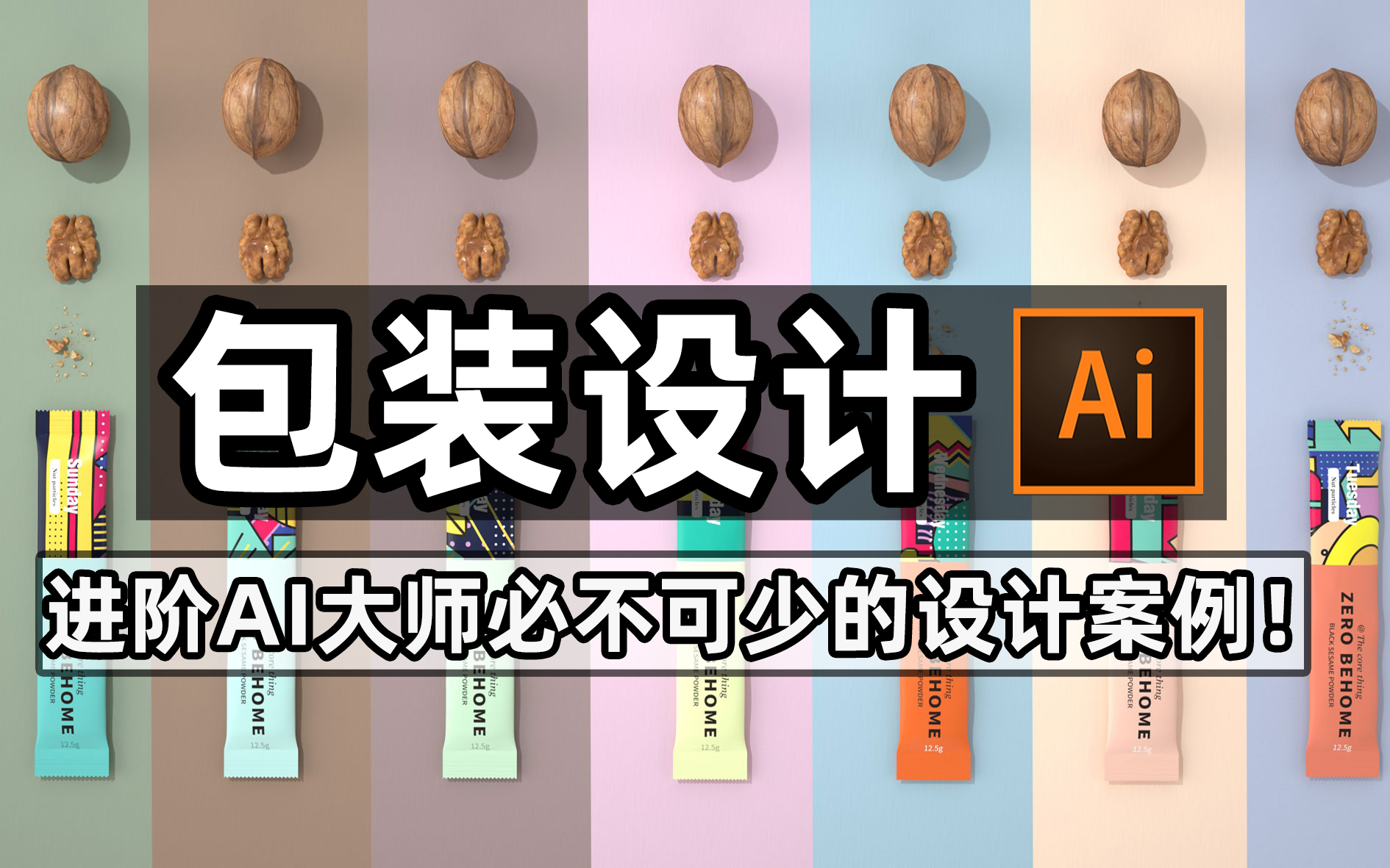 ...作为设计师,这些要领不得不知!【平面设计】【ai教程】【ps教程】【...