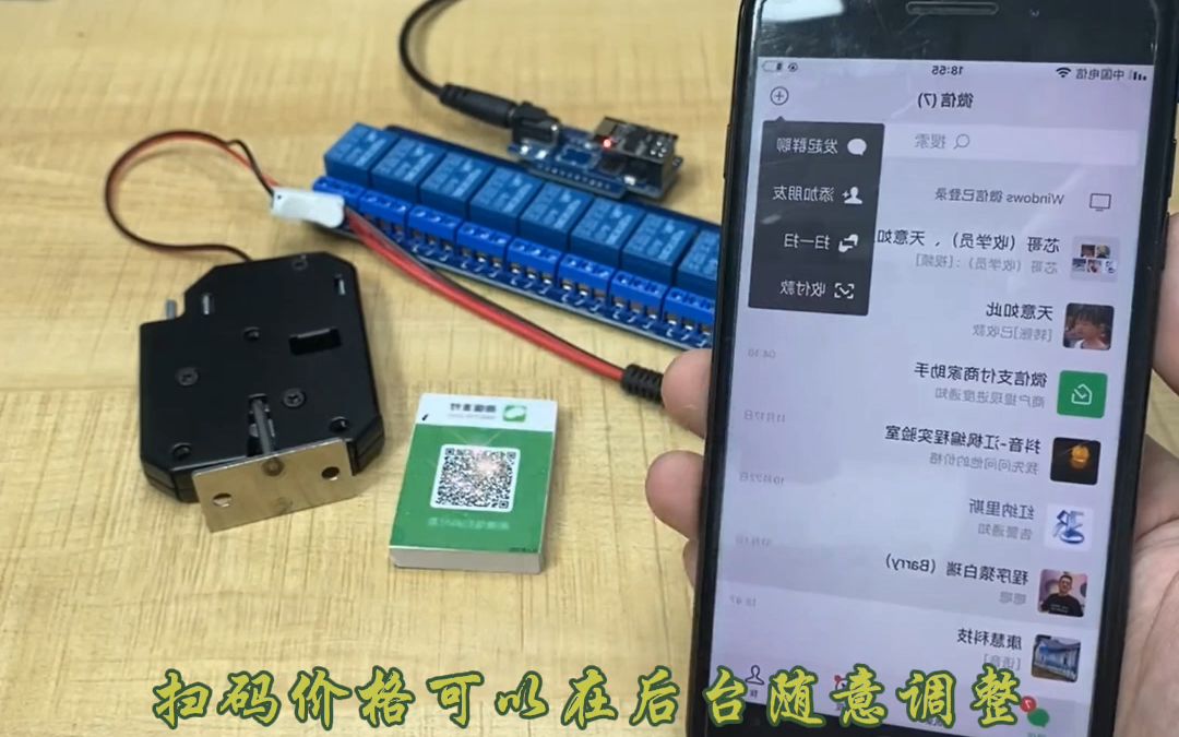 支持微信支付宝直接扫码付款启动设备的支付开关,带免费不扣点的...
