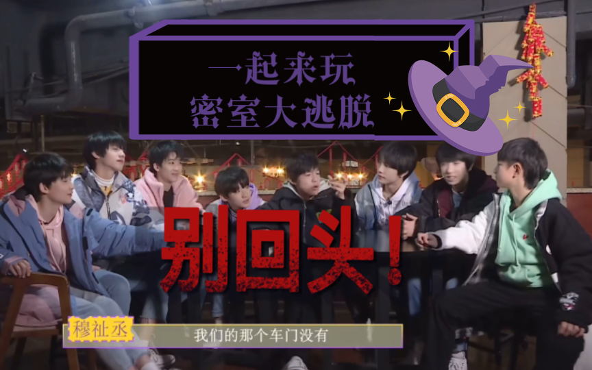 【TF家族三代reaction】九年楼姐佛系re三代物料「一起开始的旅程 ...