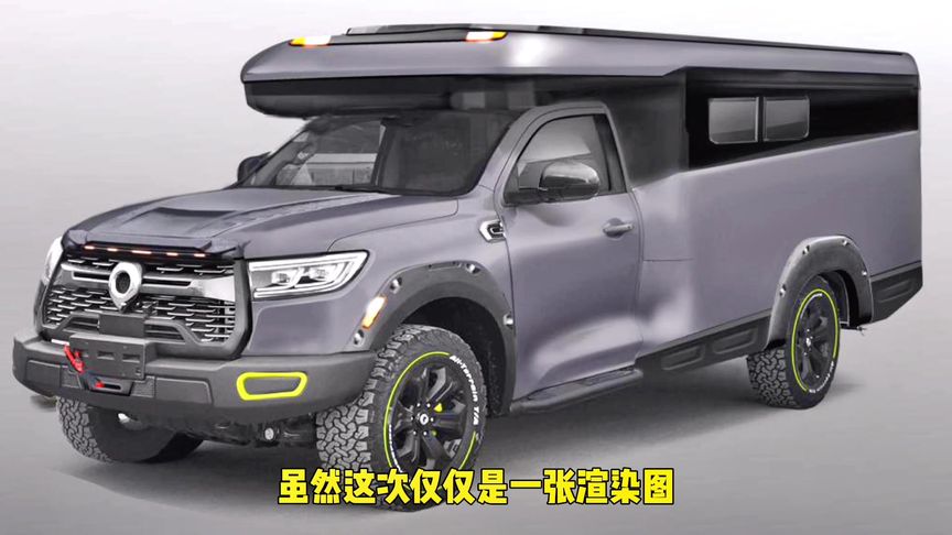 长城炮升顶越野房车首曝光!这次应该能进入2米地库了