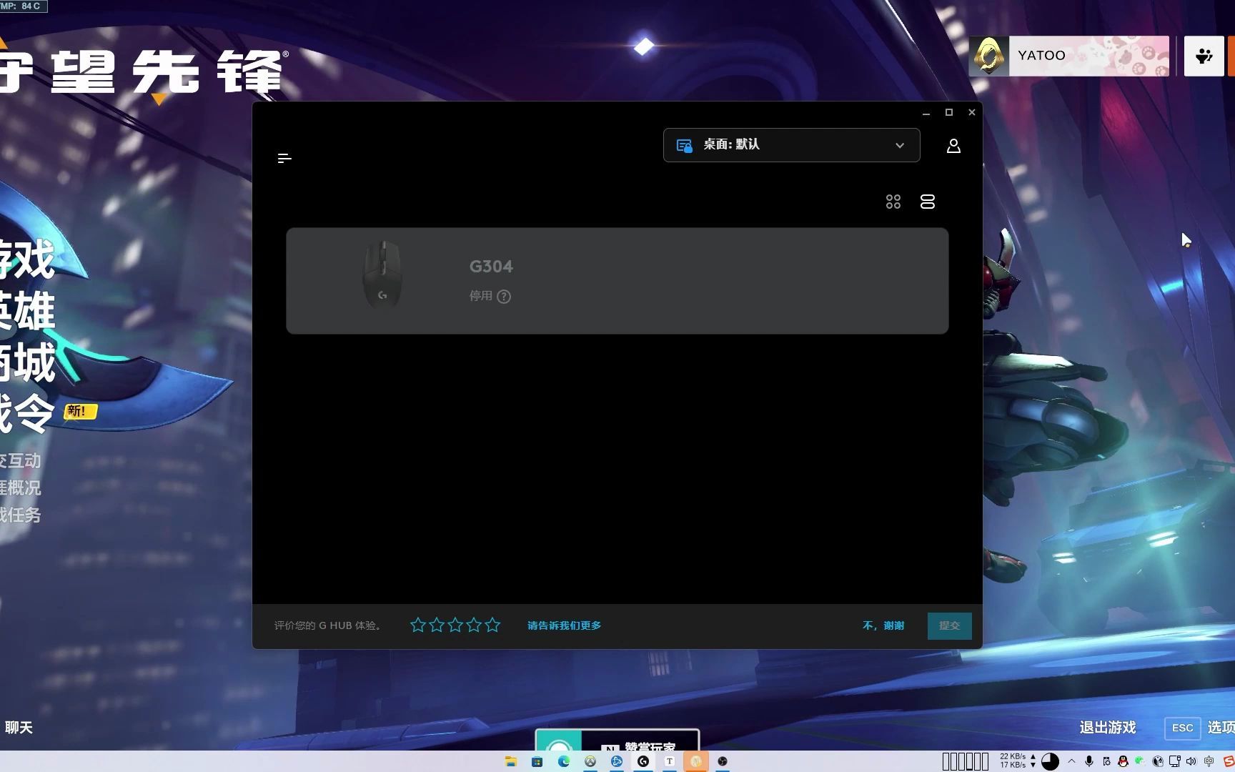 罗技G304鼠标频繁失灵