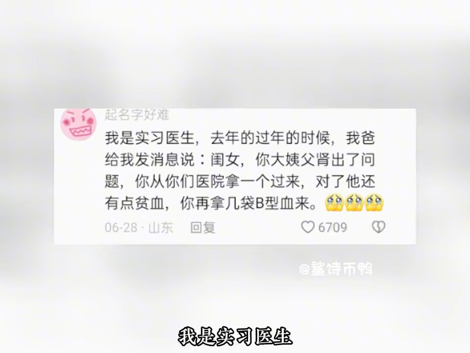 人在医院可以无知到什么程度?买只熊猫给输熊猫血.