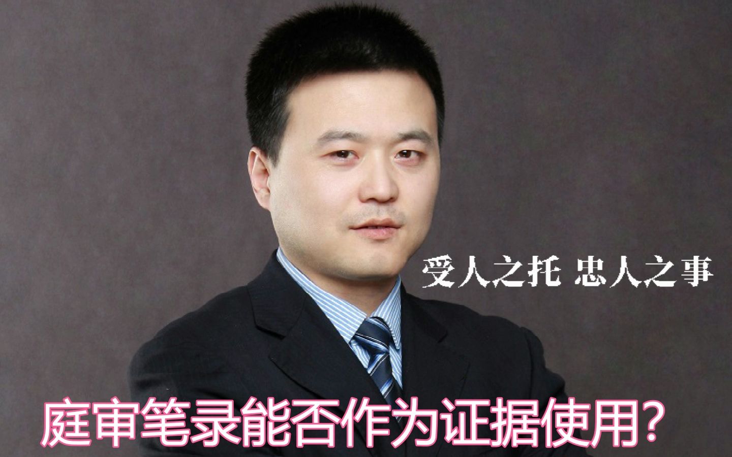 庭审笔录能否作为证据使用?
