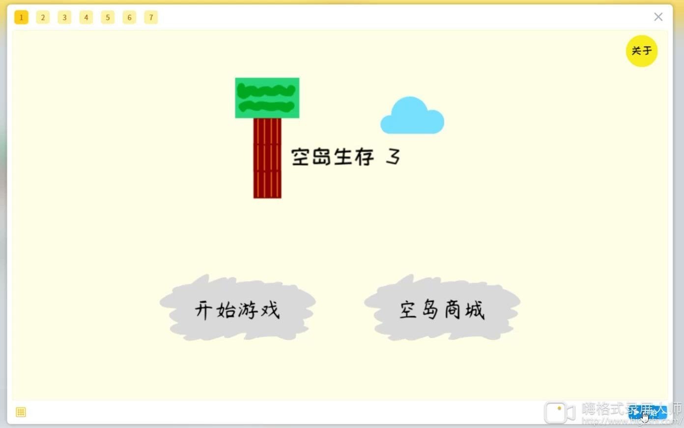 【编程猫游戏】空岛生存3 预告片