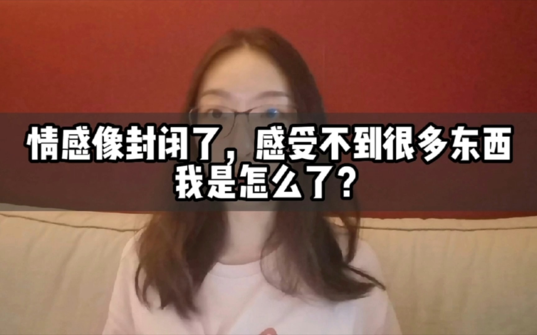 ...很多东西。记忆力反应力都下降了。我这是怎么了?|心理咨询师丁思远