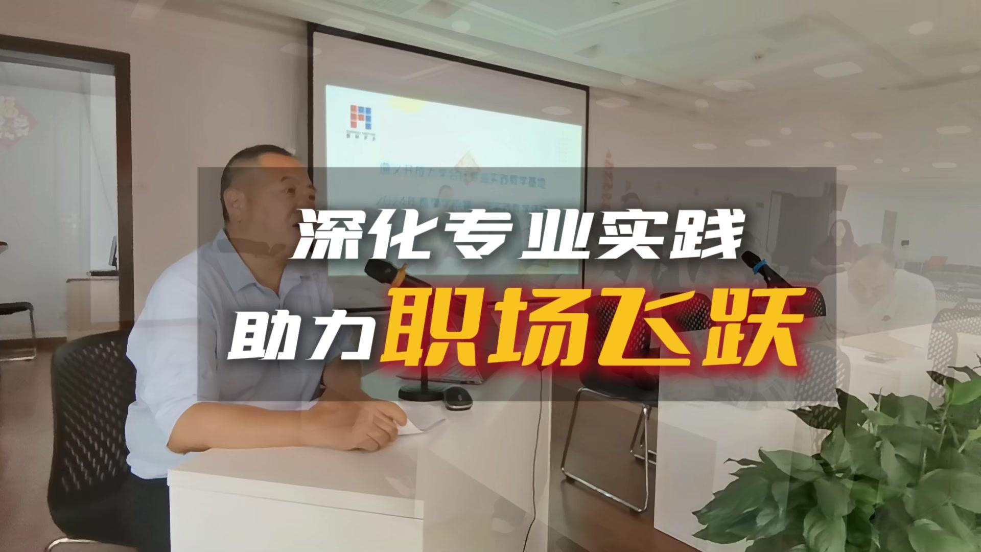 遵义开放大学开展2024年春季学期实践教学活动。欢迎关注:@遵义...