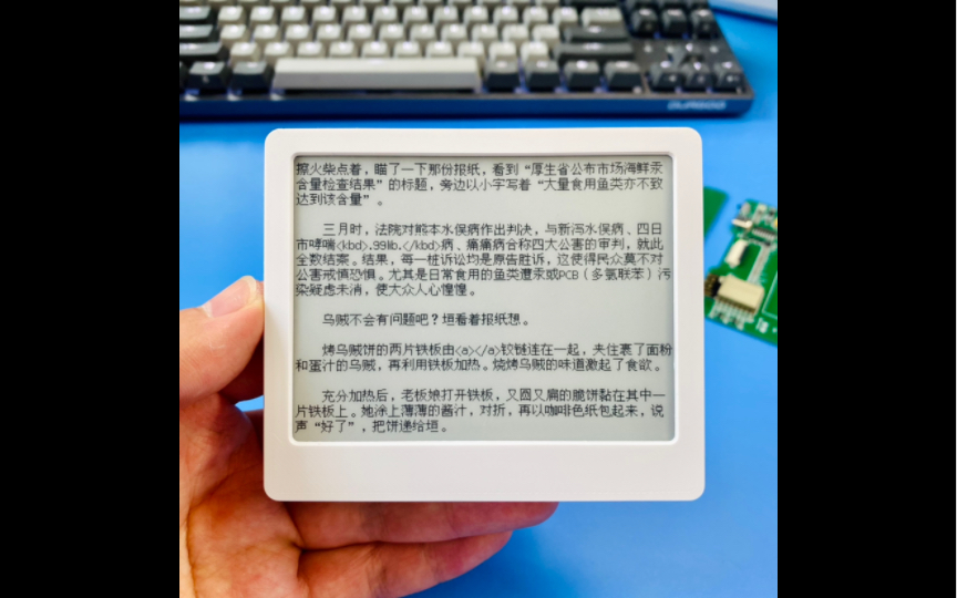 4.2寸墨水屏阅读器使用说明 甘草酸不酸固件