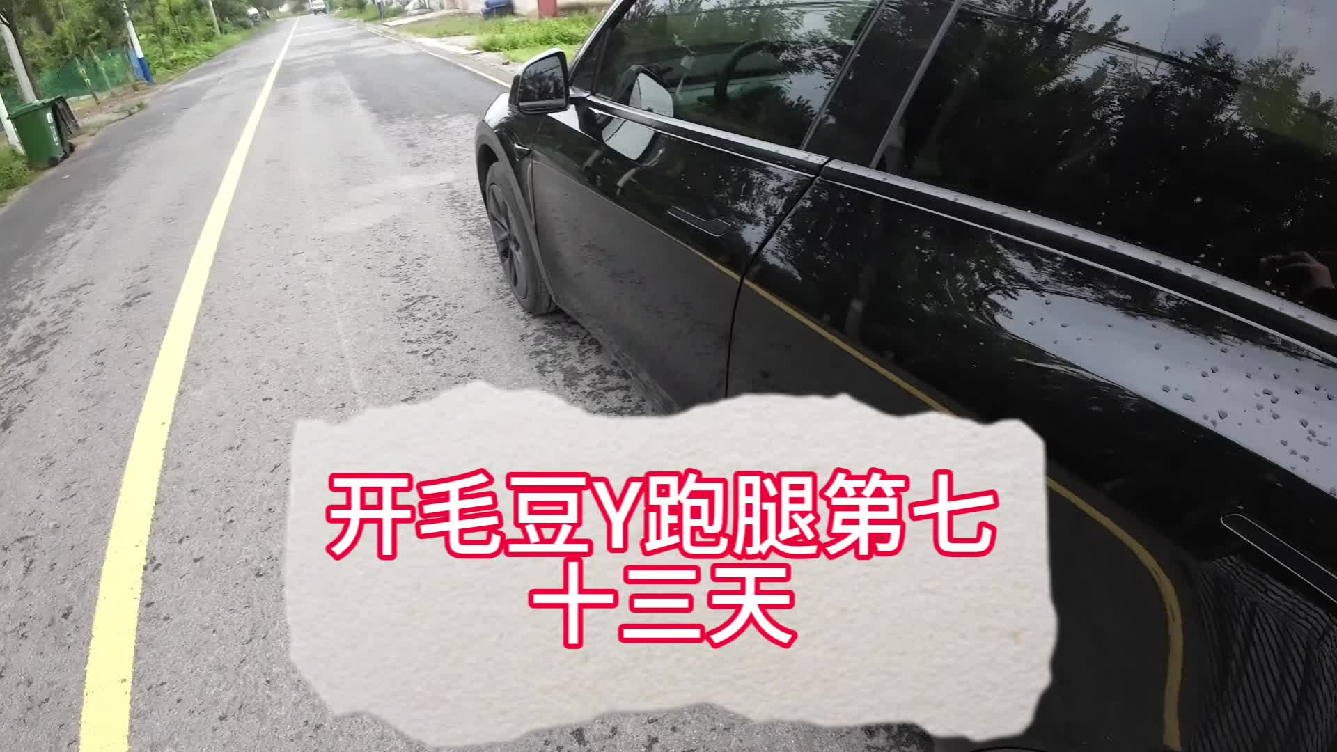 给大家推荐了一首好听的歌#跑腿 #货拉拉 #特斯拉 #生活vlog