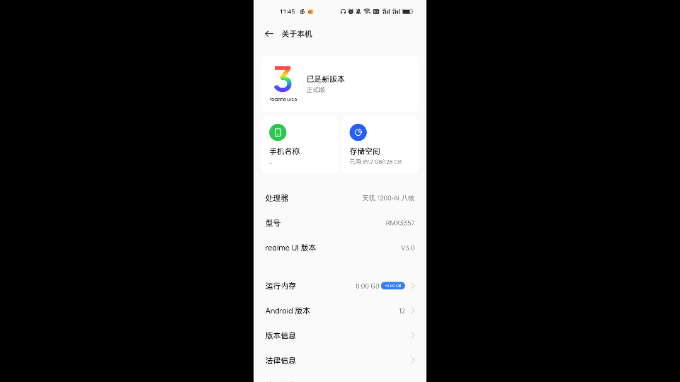 最新安卓12root教程,任意机型!