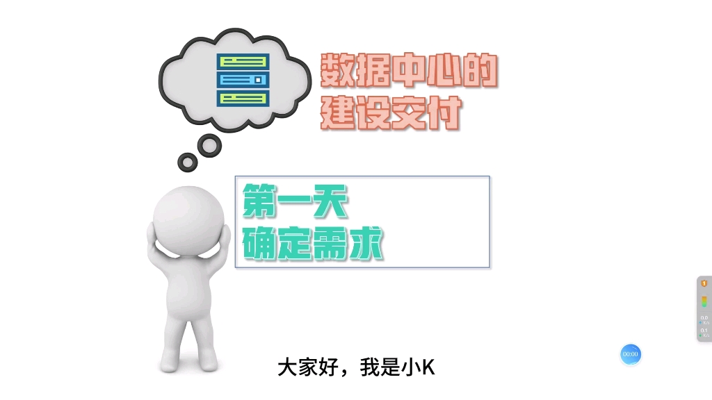 建设数据中心机房