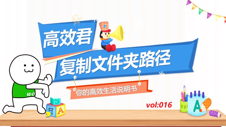 高效君:pat copycopy右键轻松一点,一键复制文件夹路径与文件名