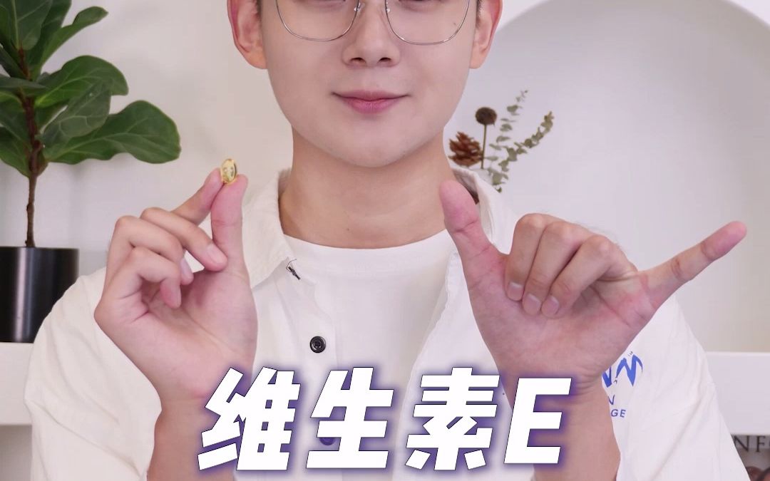 维生素E 6大隐藏用法