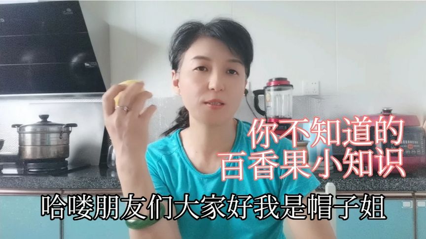 百香果全身都是宝,60后在海南告诉你百香果皮的吃法,哪种更好?