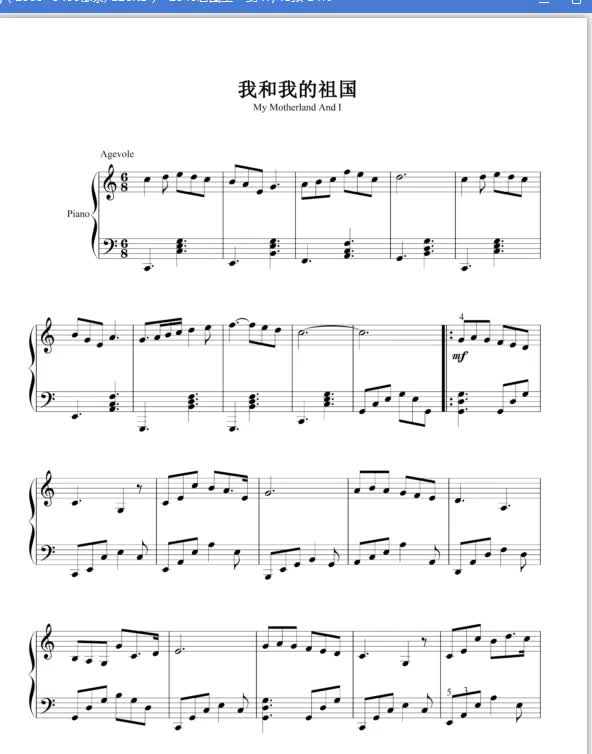 我和我的祖国 钢琴谱 五线谱 简谱