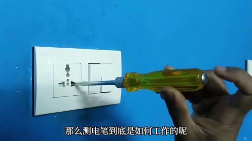 揭秘:测电笔如何让电流"说话"