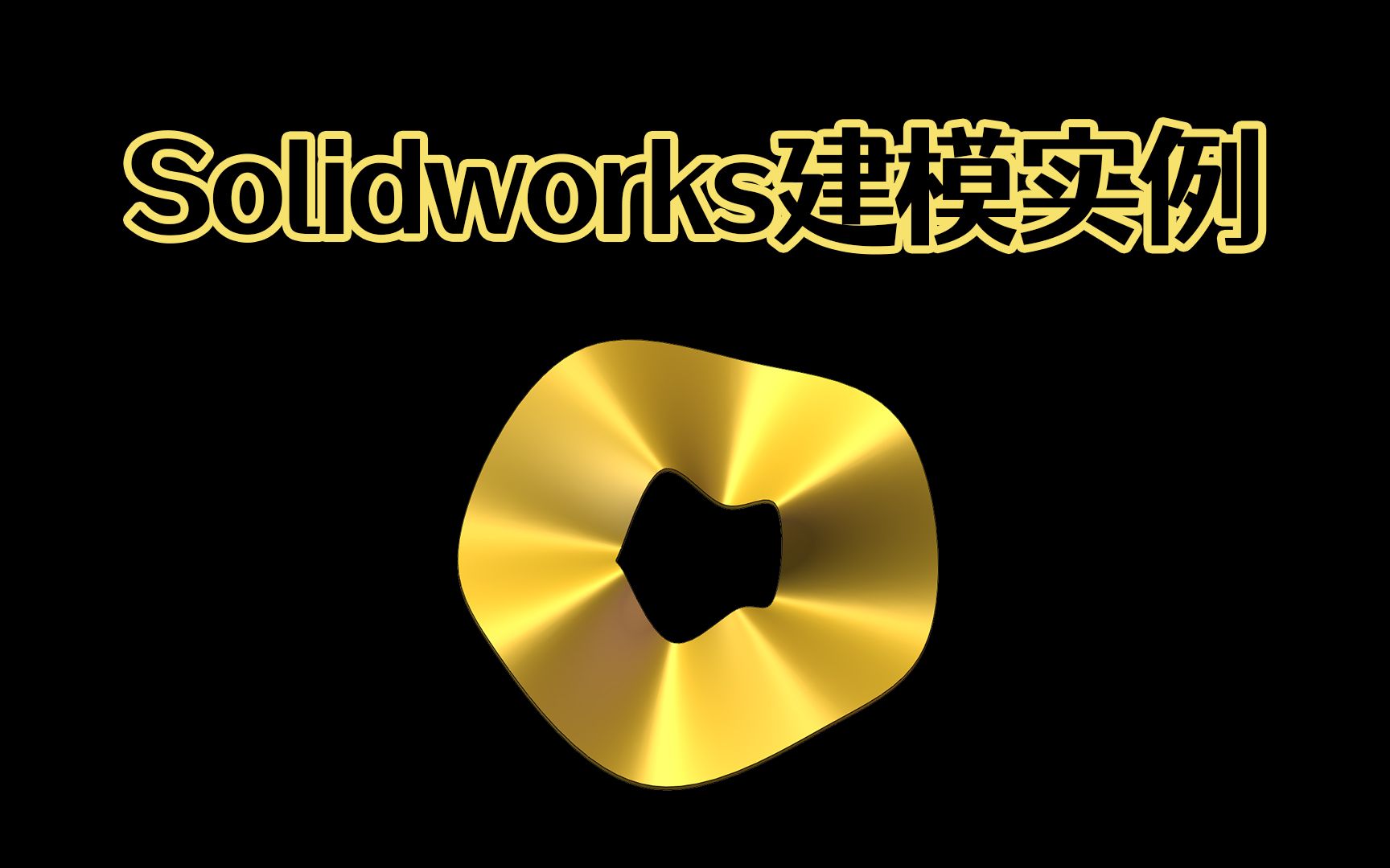 Solidworks建模还能这么操作!技巧满满,新手也可以轻松学Solidworks...