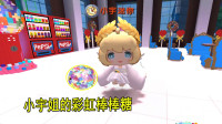 迷你世界萌虎妹的欢乐时光 第174集 妹子想换彩虹棒棒糖,小宇姐贪心...