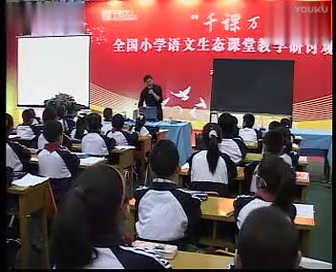 标清)薛法根课堂实录