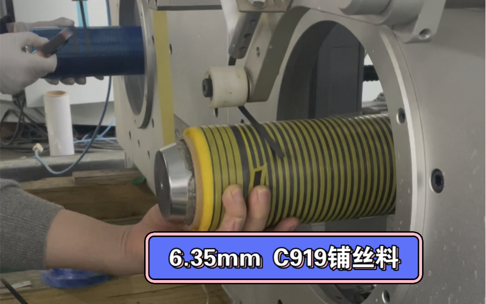 航天航空:商飞C919碳纤维预浸料又来啦! 老规矩分切6.35mm宽度,缠绕...