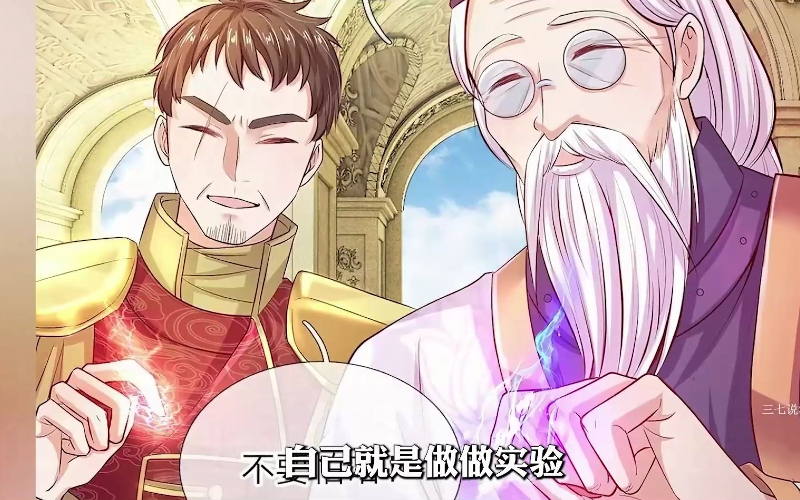 女孩穿越成帝国公主,三个月大就免疫魔法,穿越漫画推荐