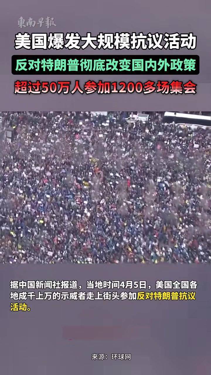 ...反对特朗普彻底改变国内外政策,超过50万人参加1200多场集会。(...