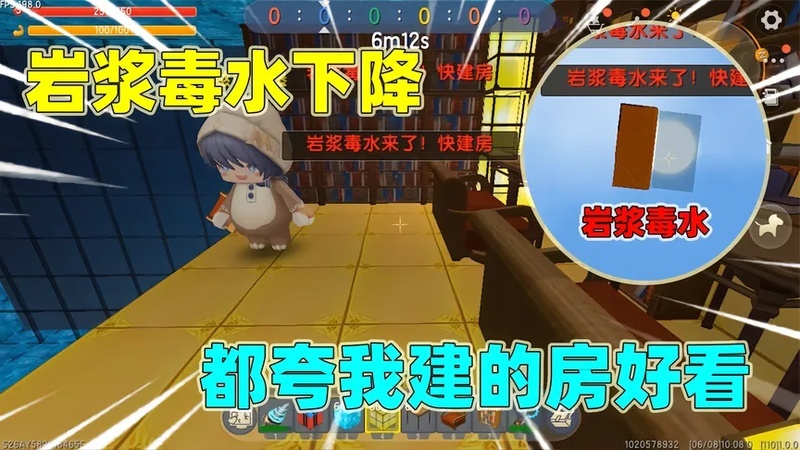 迷你世界:灯灯岩浆毒水下降!和汉堡一起建房子,能躲避岩浆吗