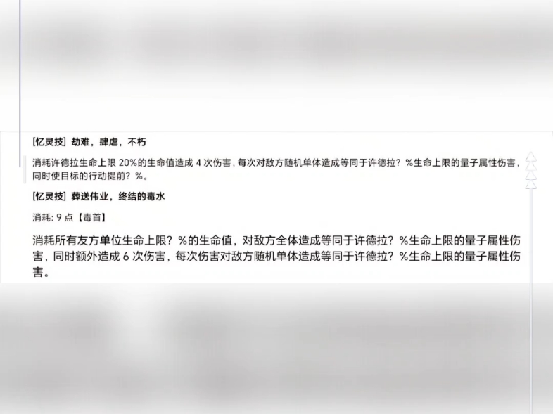遐蝶技能爆料,星期日,缇宝或是刚需?