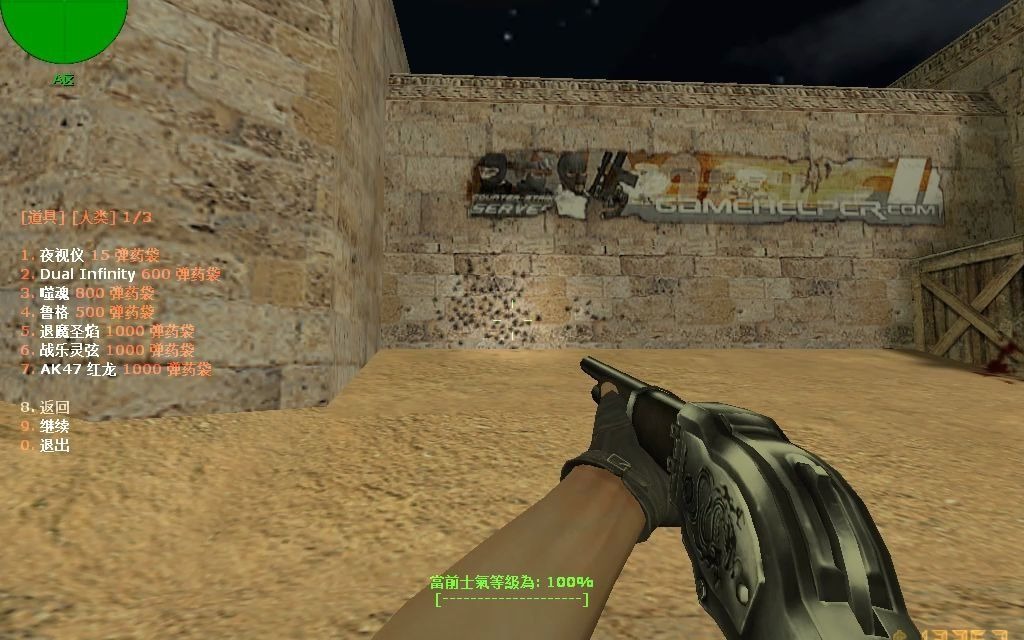 CS1.6僵尸个人修改版武器展览