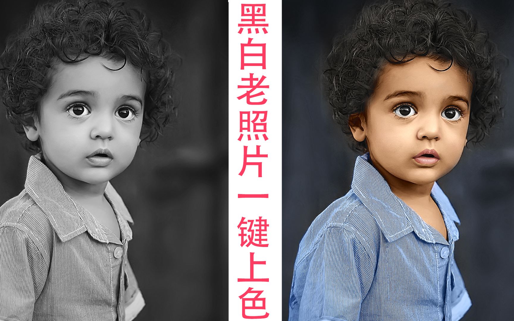 【ps教程】简单3分钟搞定黑白照片变彩色照片,超详细,平面设计,摄影...