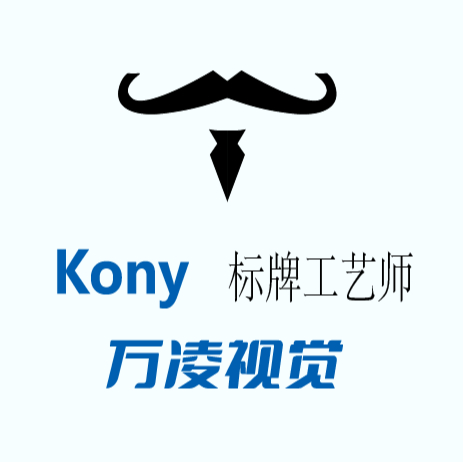 万凌视觉kony 