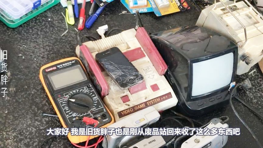 废品站捡漏:被老板三十块钱强行卖了一台苹果手机,到底怎么回事