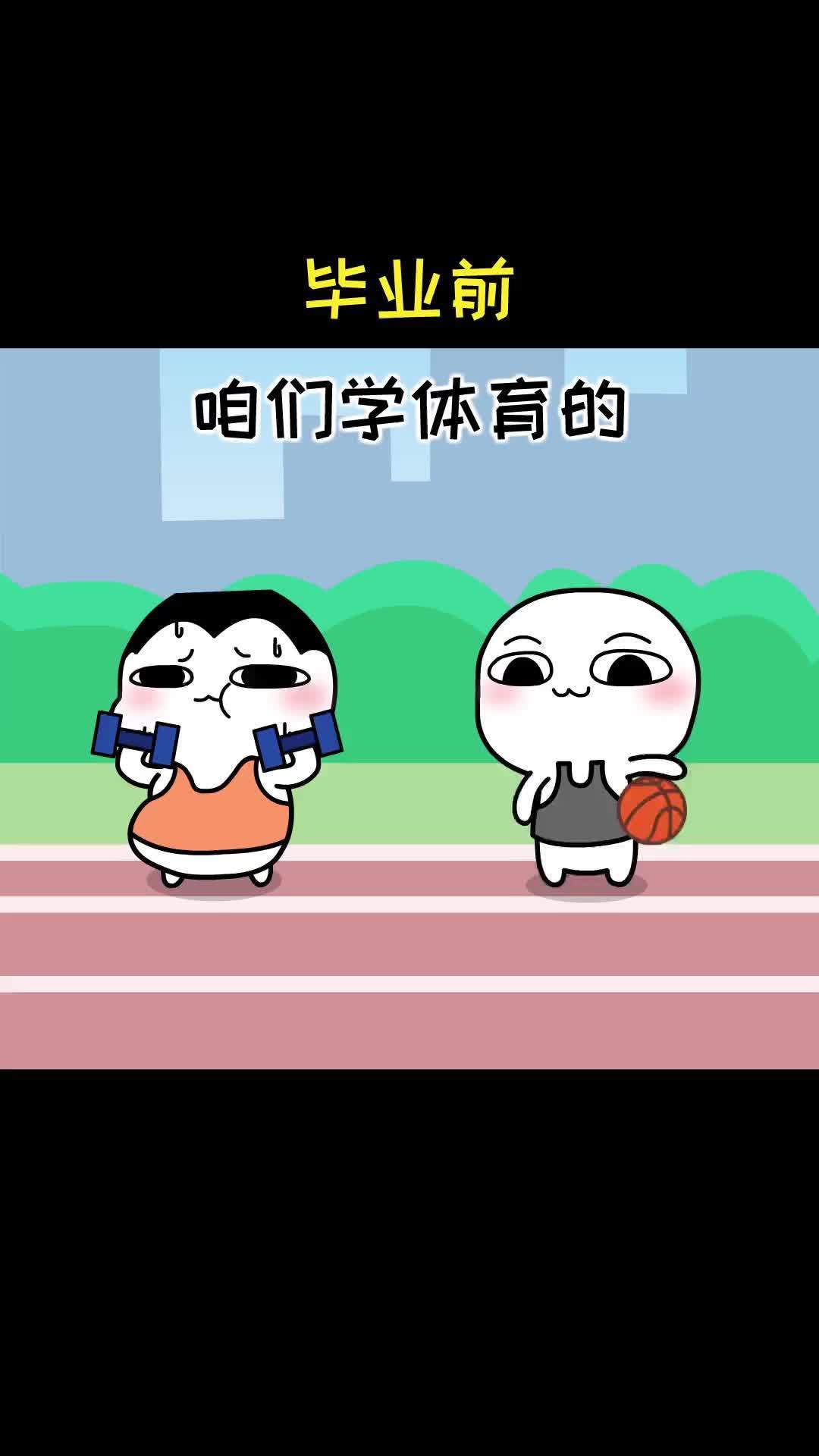 动漫:毕业前VS毕业后