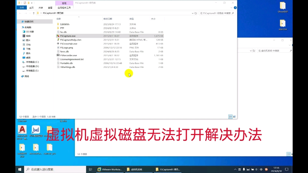 虚拟机虚拟磁盘无法打开解决办法