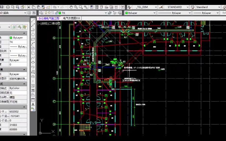 广联达电气算量教程(-电-箱工程量计)算