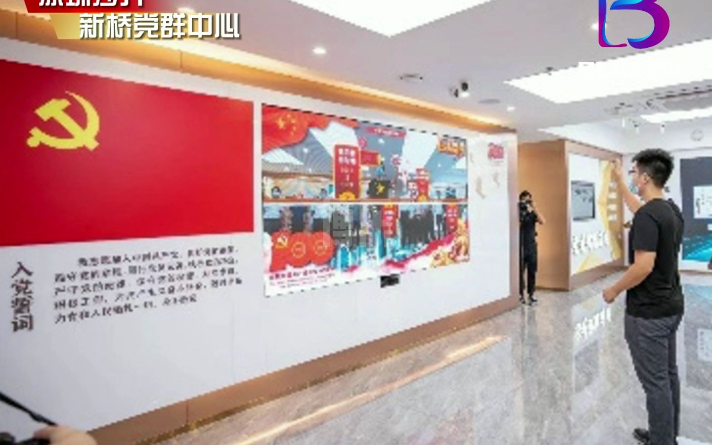 博乐信息智慧党建AR互动系统应用案例