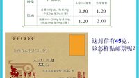 邮票中的数学问题(人教版六年级下册)