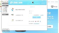 《小风网络》百度云管家下载使用方法